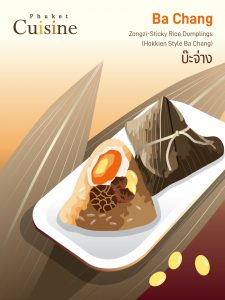 บ๊ะจ่าง - Ba Chang - Phuket Cuisine
